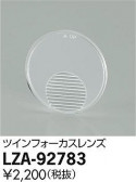 DAIKO 大光電機 リニューアルプレート DP-37452 | 商品紹介 | 照明器具の通信販売・インテリア照明の通販【ライトスタイル】