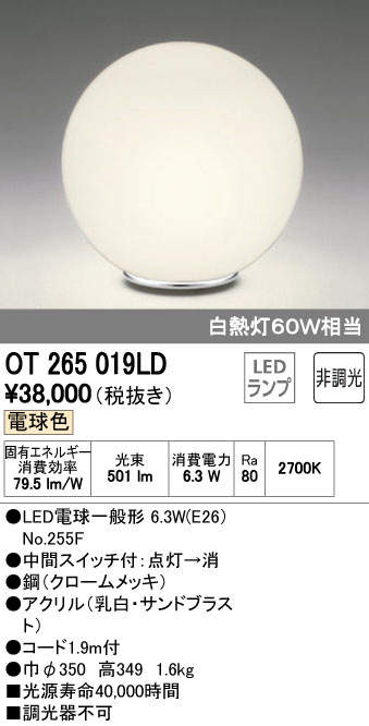 ODELIC オーデリック LED スタンド OT265019LD | 商品紹介 | 照明器具の通信販売・インテリア照明の通販【ライトスタイル】