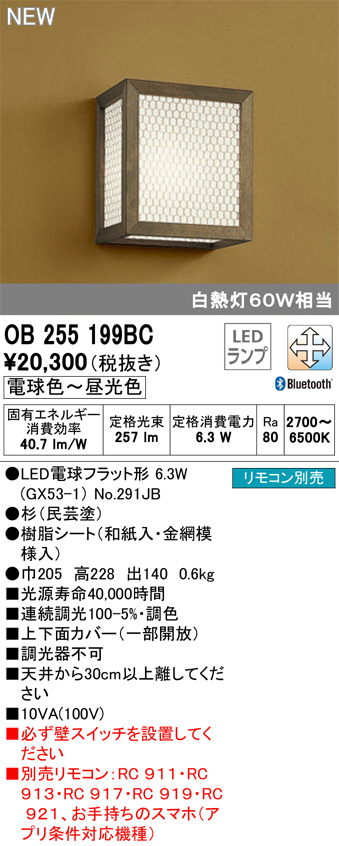 ODELIC オーデリック ブラケット OB255199BC | 商品紹介 | 照明器具の通信販売・インテリア照明の通販【ライトスタイル】