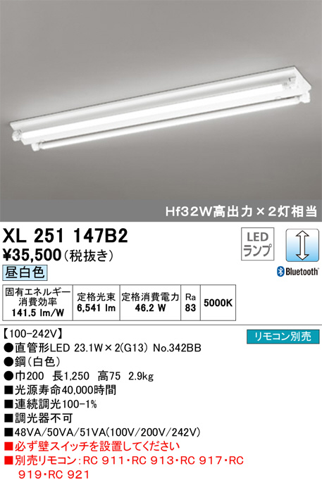 ODELIC オーデリック ベースライト XL251147B2 | 商品紹介 | 照明器具の通信販売・インテリア照明の通販【ライトスタイル】