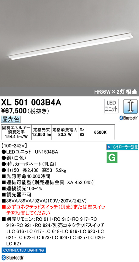 ODELIC オーデリック ベースライト XL501003B4A | 商品紹介 | 照明器具の通信販売・インテリア照明の通販【ライトスタイル】