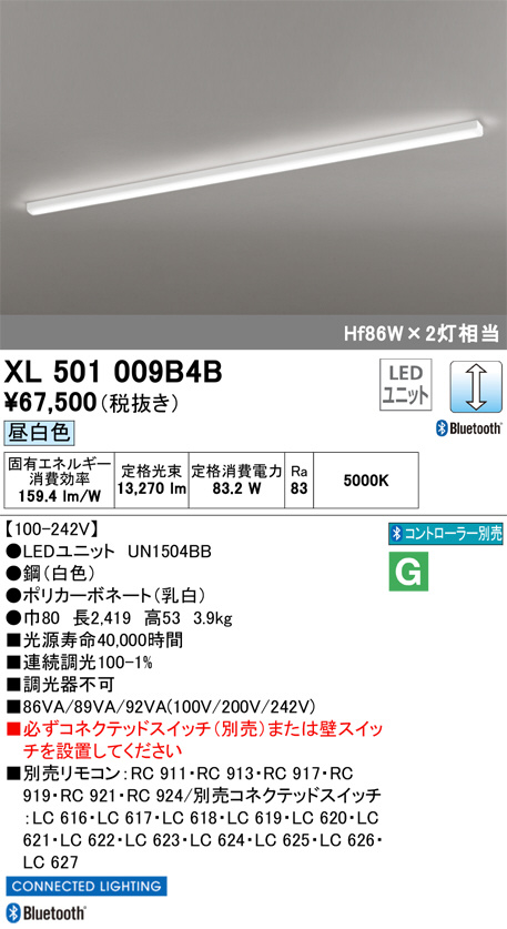 ODELIC オーデリック ベースライト XL501009B4B | 商品紹介 | 照明器具の通信販売・インテリア照明の通販【ライトスタイル】
