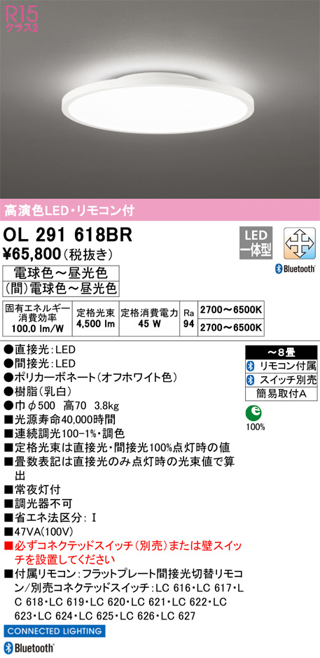 ODELIC オーデリック シーリングライト OL291618BR | 商品紹介 | 照明器具の通信販売・インテリア照明の通販【ライトスタイル】