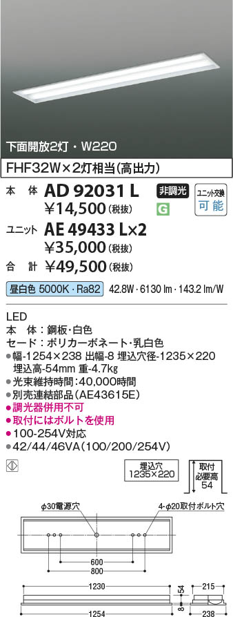 Koizumi コイズミ照明 ユニット AE49433L | 商品紹介 | 照明器具の通信販売・インテリア照明の通販【ライトスタイル】