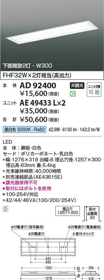 Koizumi コイズミ照明 ユニット AE49433L | 商品紹介 | 照明器具の通信販売・インテリア照明の通販【ライトスタイル】