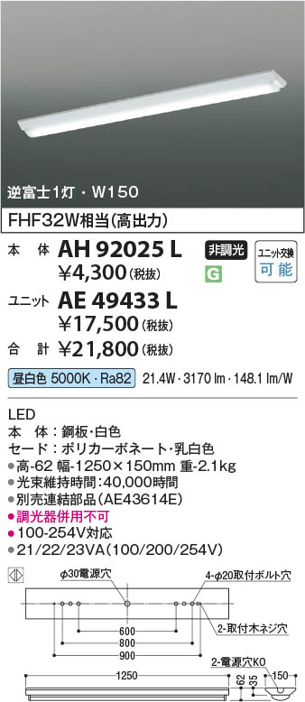 Koizumi コイズミ照明 ユニット AE49433L | 商品紹介 | 照明器具の通信販売・インテリア照明の通販【ライトスタイル】