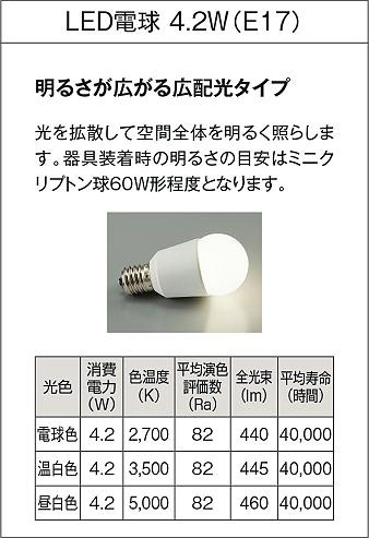 DAIKO 大光電機 浴室灯 DWP-41754Y | 商品紹介 | 照明器具の通信販売・インテリア照明の通販【ライトスタイル】